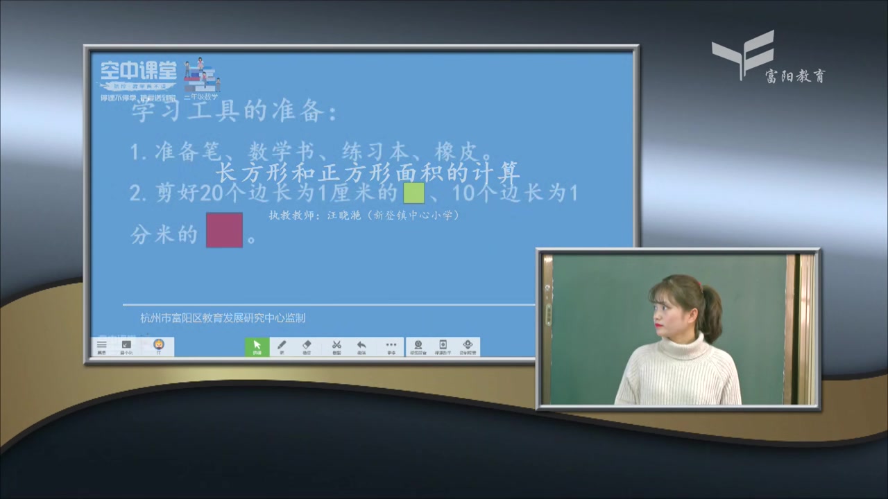 人教版三年级数学下册 第五单元 面积