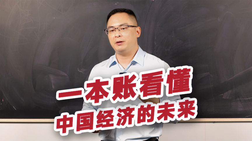 一本账看懂中国经济的未来!国际收支平衡表该怎么看?