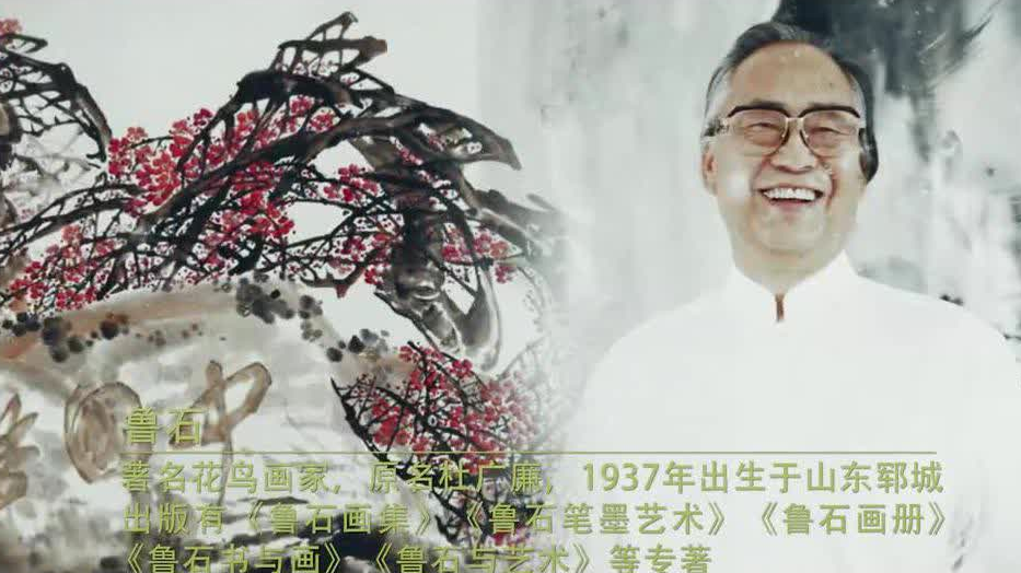 【军旅文化点击】退役老兵鲁石的文化记忆