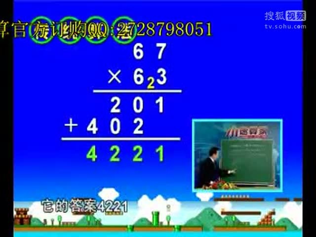 郴州一分钟速算下载口诀教材方法全集免费下载地址