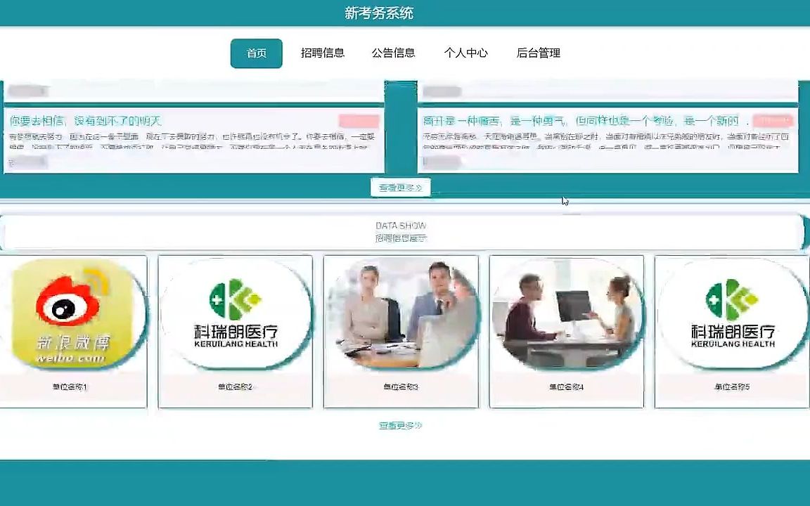 我的毕业设计是拿别人的!新考务系统+答辩方法辅导+项目讲解+远程...