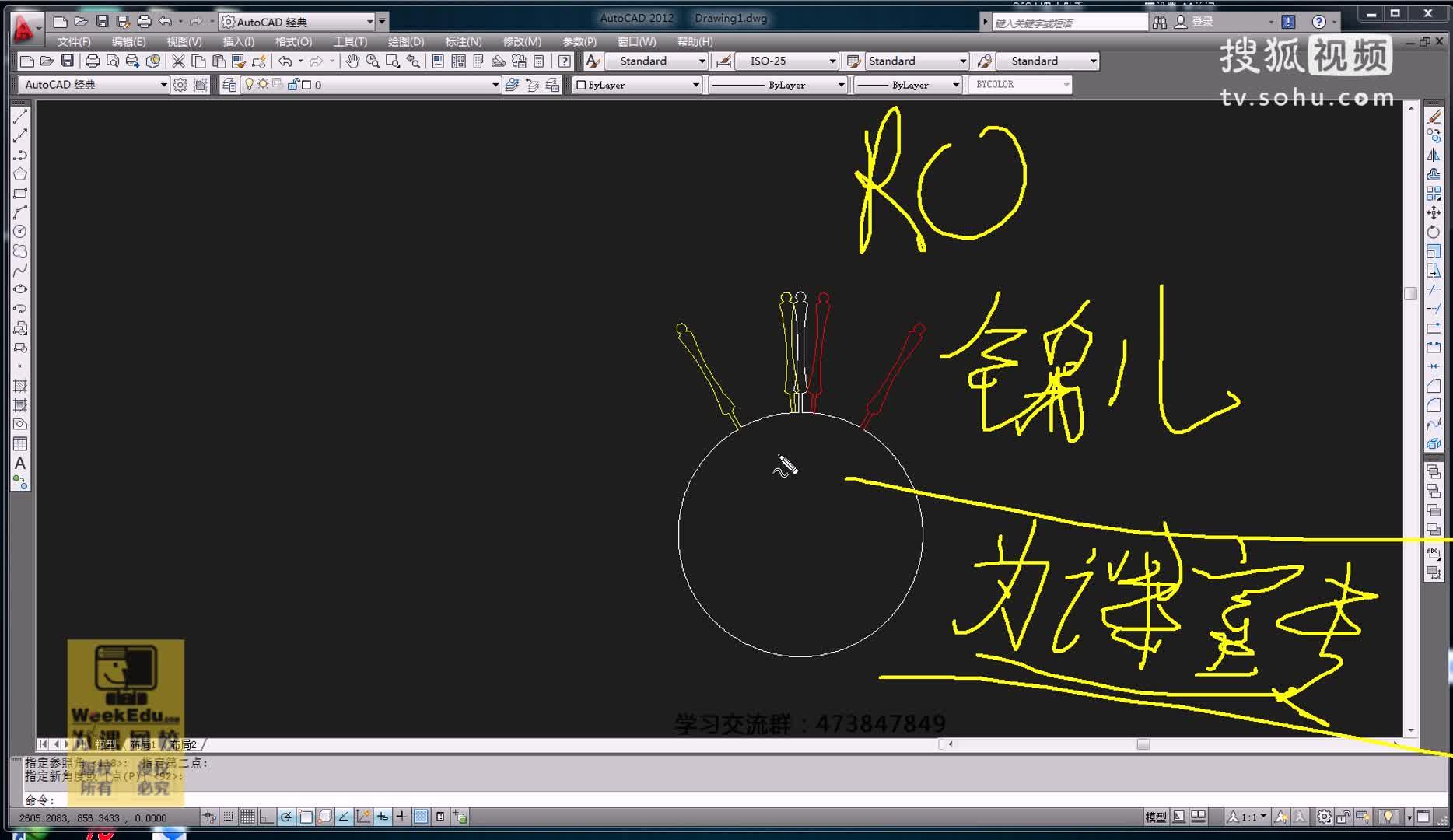 cad视频教程全集cad视频教程cad视频教程下载 cad中旋转参照的应用