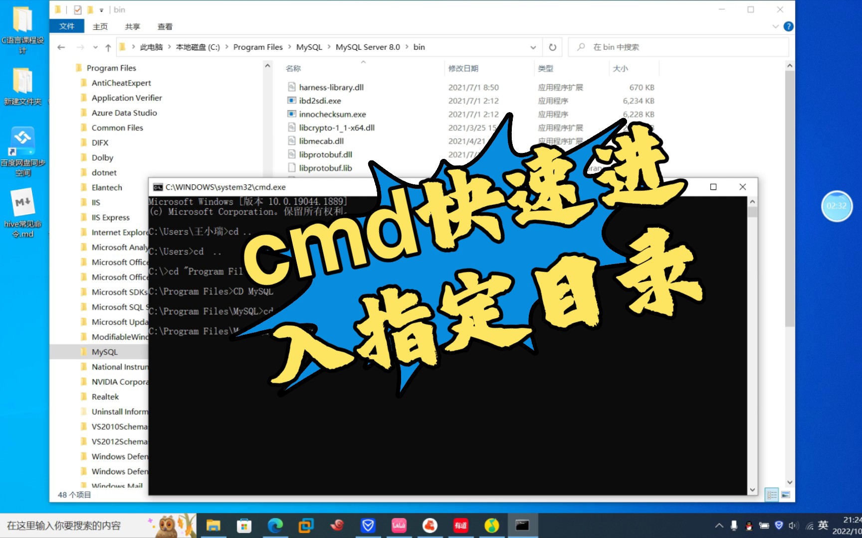 cmd快速进入指定目录技巧