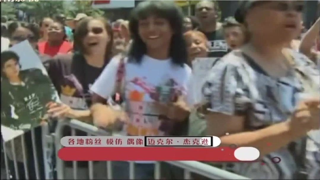 粉丝模仿偶像,模仿迈克尔杰克逊舞蹈,这个动作太催泪(娱乐)
