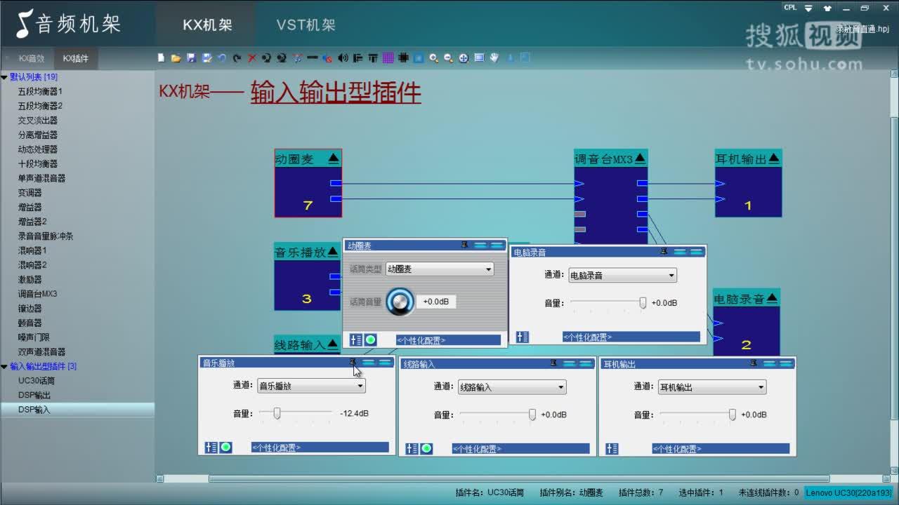 联想专业K歌声卡UC30输入输出型插件