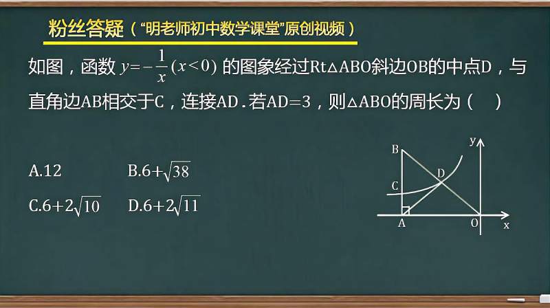 初中数学粉丝答疑185:反比例函数与三角形综合题