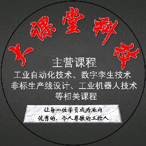 智能制造大课堂 