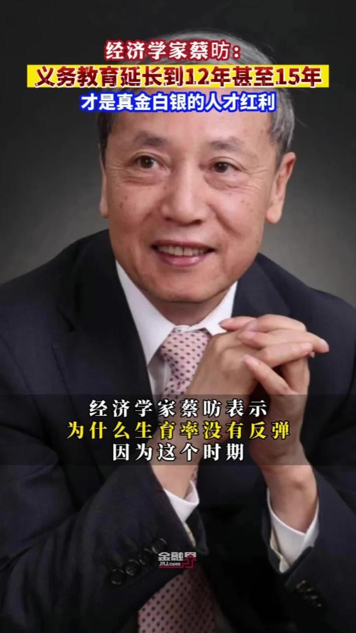 ...到12年甚至15年,才是真金白银的人才红利#金融界每日热点 #与财同行