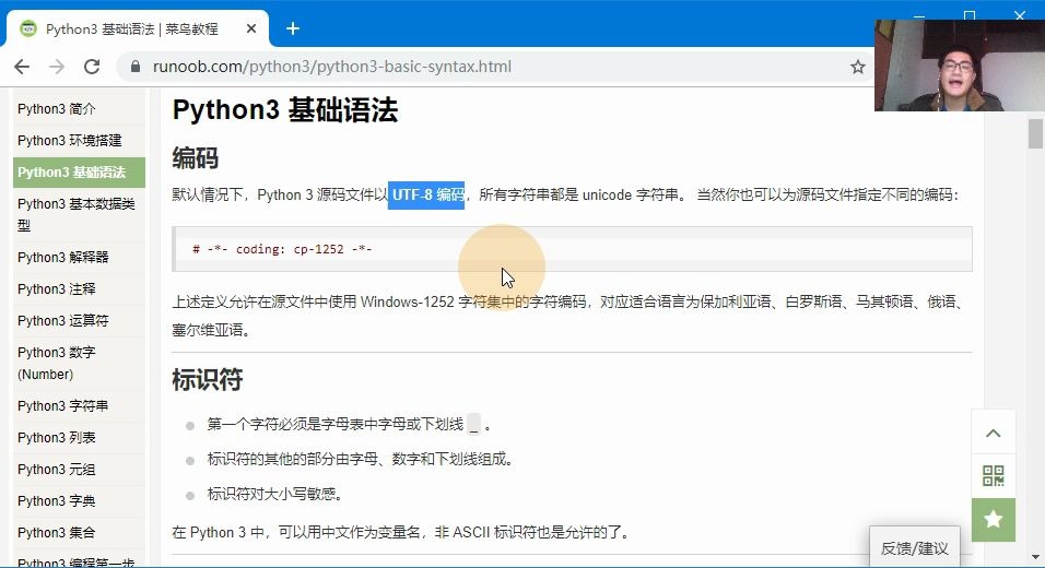 python骚操作--python教程2
