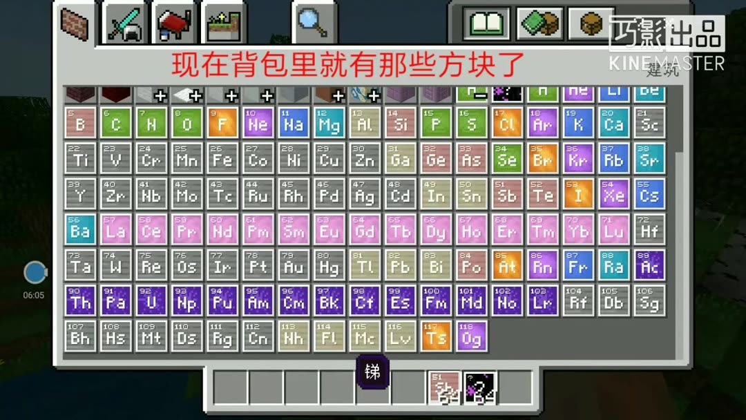 我的世界原版建筑装饰方块 我的世界教育版