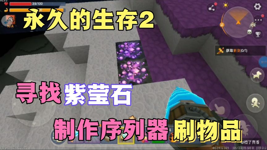 迷你世界永久的生存2:寻找遗迹,探索萌眼星!欧皇而又非酋