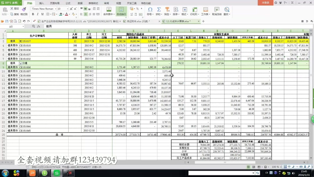 酒店会计实操学习 会计实操技能培训班 学会计实操有用吗
