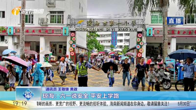 交警进入校园开展交通安全宣传教育,紧紧围绕平安上学路安全主题