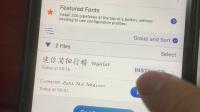 字体大全使用教程