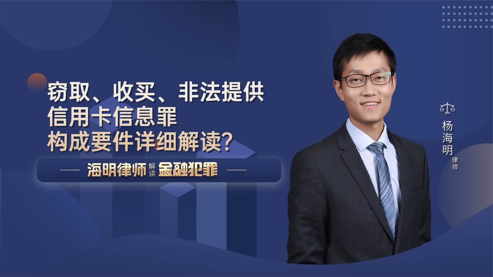 窃取、收买、非法提供信用卡信息罪构成要件解读,家属能见吗?