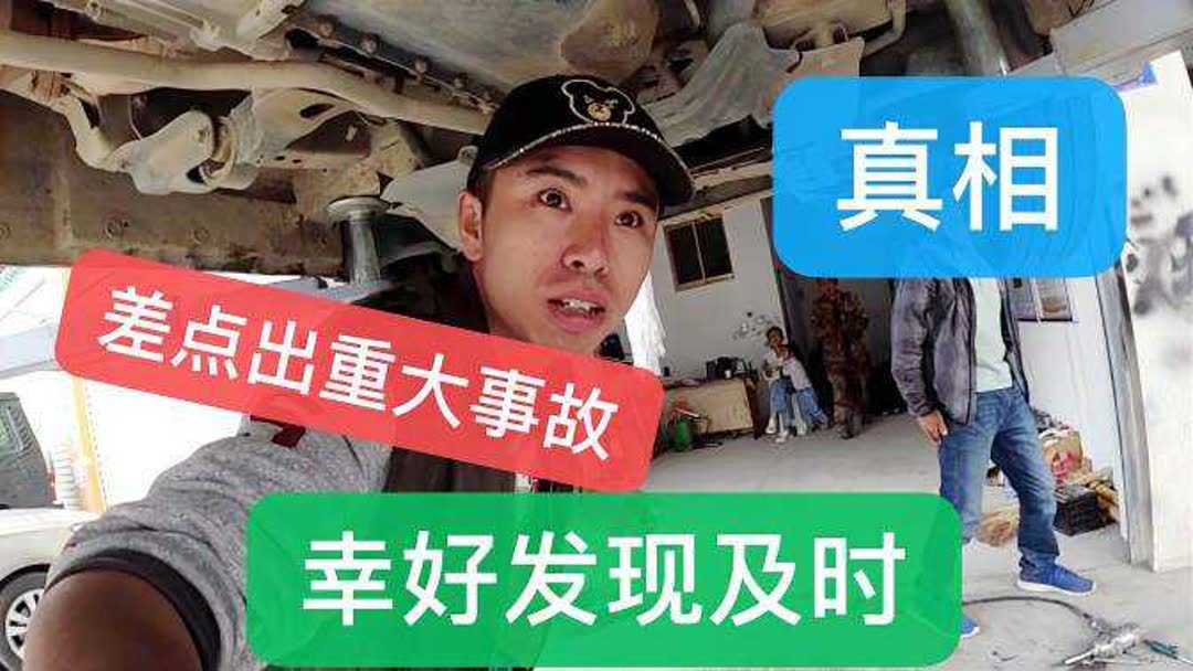 差点出重大事故,还原拉萨不良修车师傅修车真相,幸好发现及时