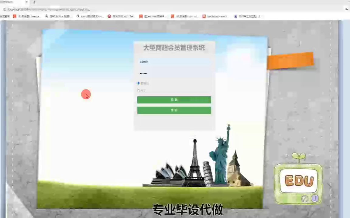 java基于bs的高校毕业论文管理系统03录像上海财经大学