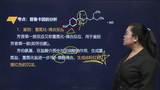来学网来学教育初级药学-初级药师-基础知识-精讲班-药物分析05-典型...