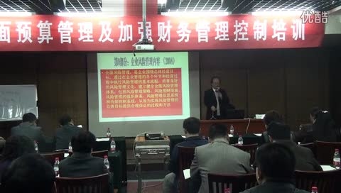 全面预算成本管理