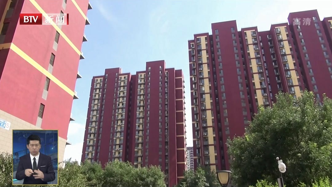 《北京市物业管理条例》实施一周年 物业管理能力不断增强 社区治理...