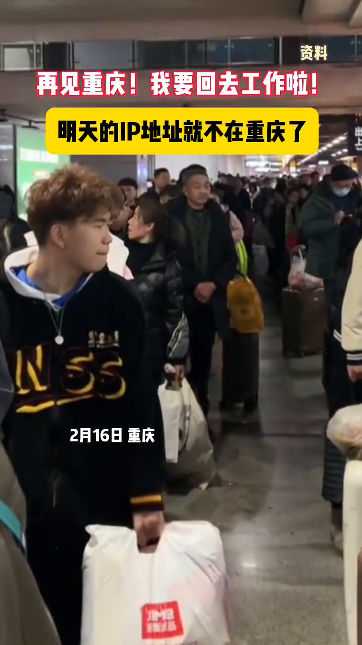 明天的IP地址就不在重庆了
