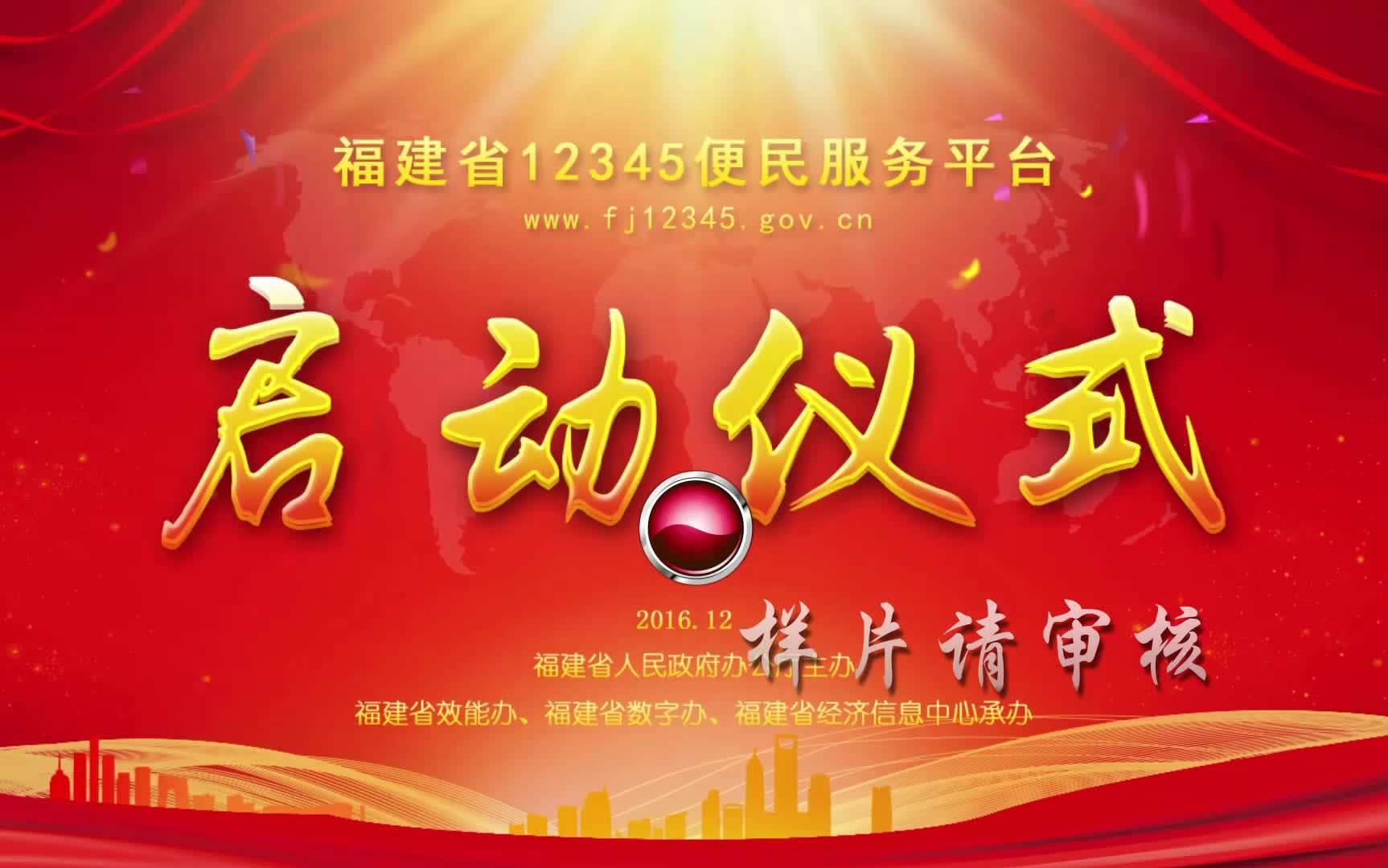 35启动仪式视频制作 产品发布辐射区域 手掌启动视频素材定制_(new)