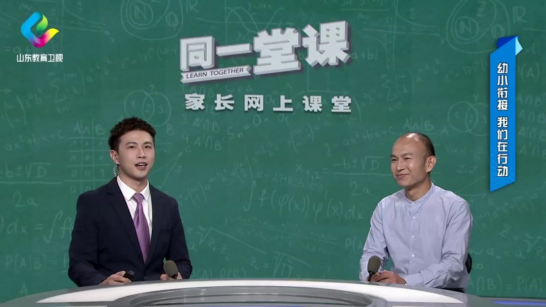 幼小衔接存在哪些误区?又应该怎样解决这些问题呢?