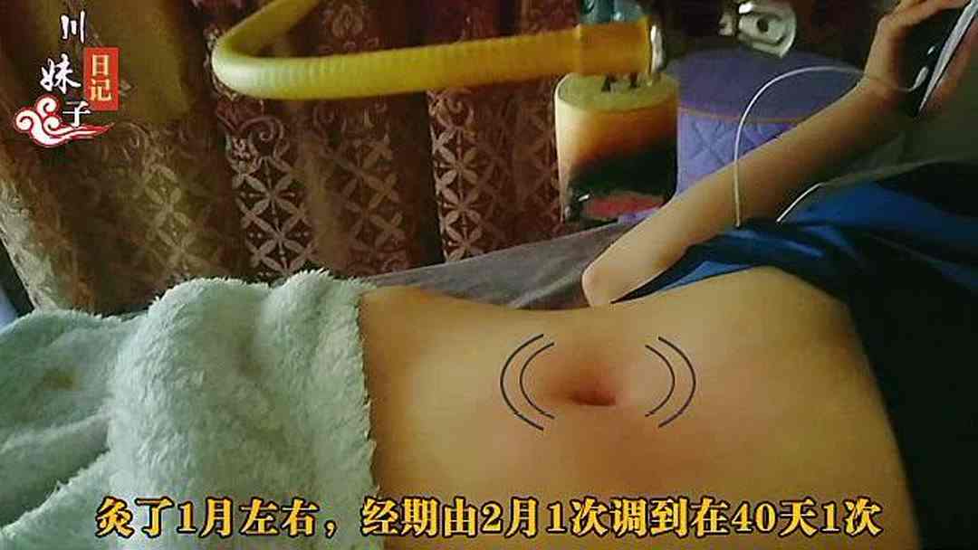 给孩子艾灸肚脐“神阙穴”调经期,问:艾灸肚脐眼的副作用?