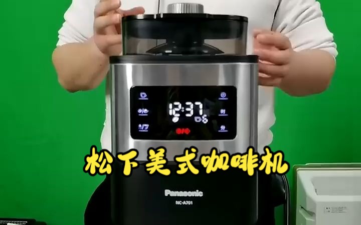 喜欢喝咖啡的朋友,可以看下松下的咖啡机!