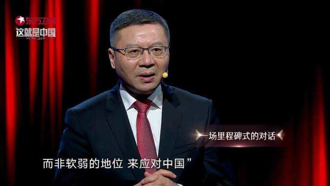 张维为:美国“从实力的地位出发同中国谈话”到底是什么神操作?