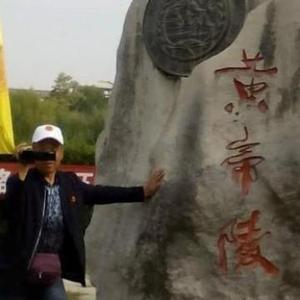 伟业志存高远 