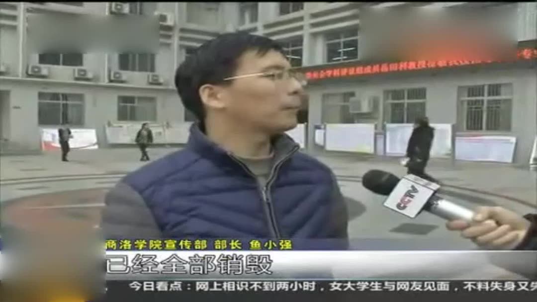 陕西商洛3000名学生信息泄露 不知情下被办信用卡