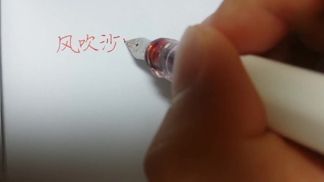 钢笔硬笔书法,写的怎么样?
