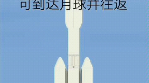 【航天模拟器】新老火箭展示