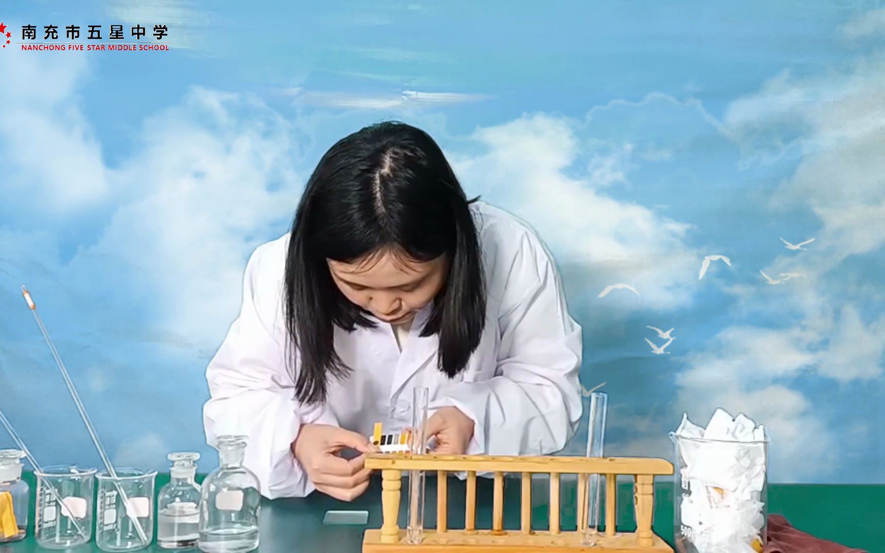 实验十二 用PH试纸测定未知溶液的酸碱度