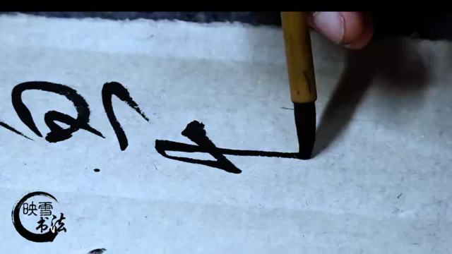 如何临摹王献之的行书?欣赏学习书法家的用笔技巧!