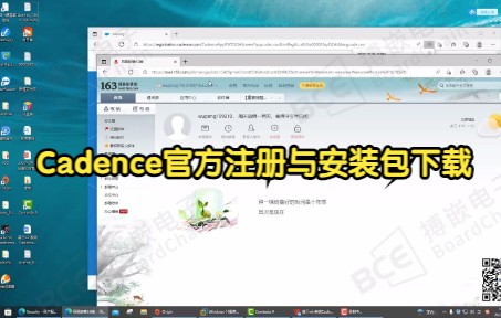 Cadence官方注册与安装包下载
