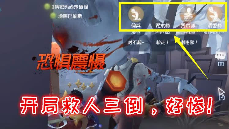 第五人格:芒果排位开局就三倒,幸好有神勇咒术师力挽狂澜!