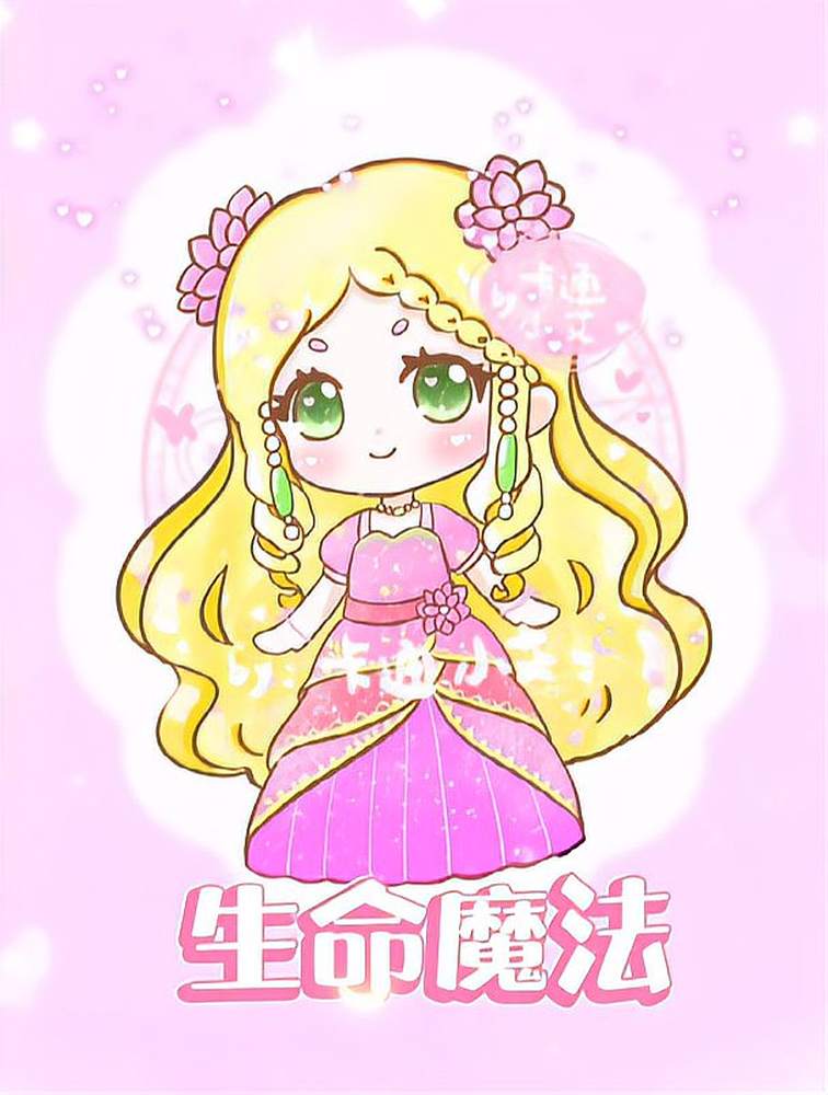 卡通小艾十二星座动漫公主简笔画