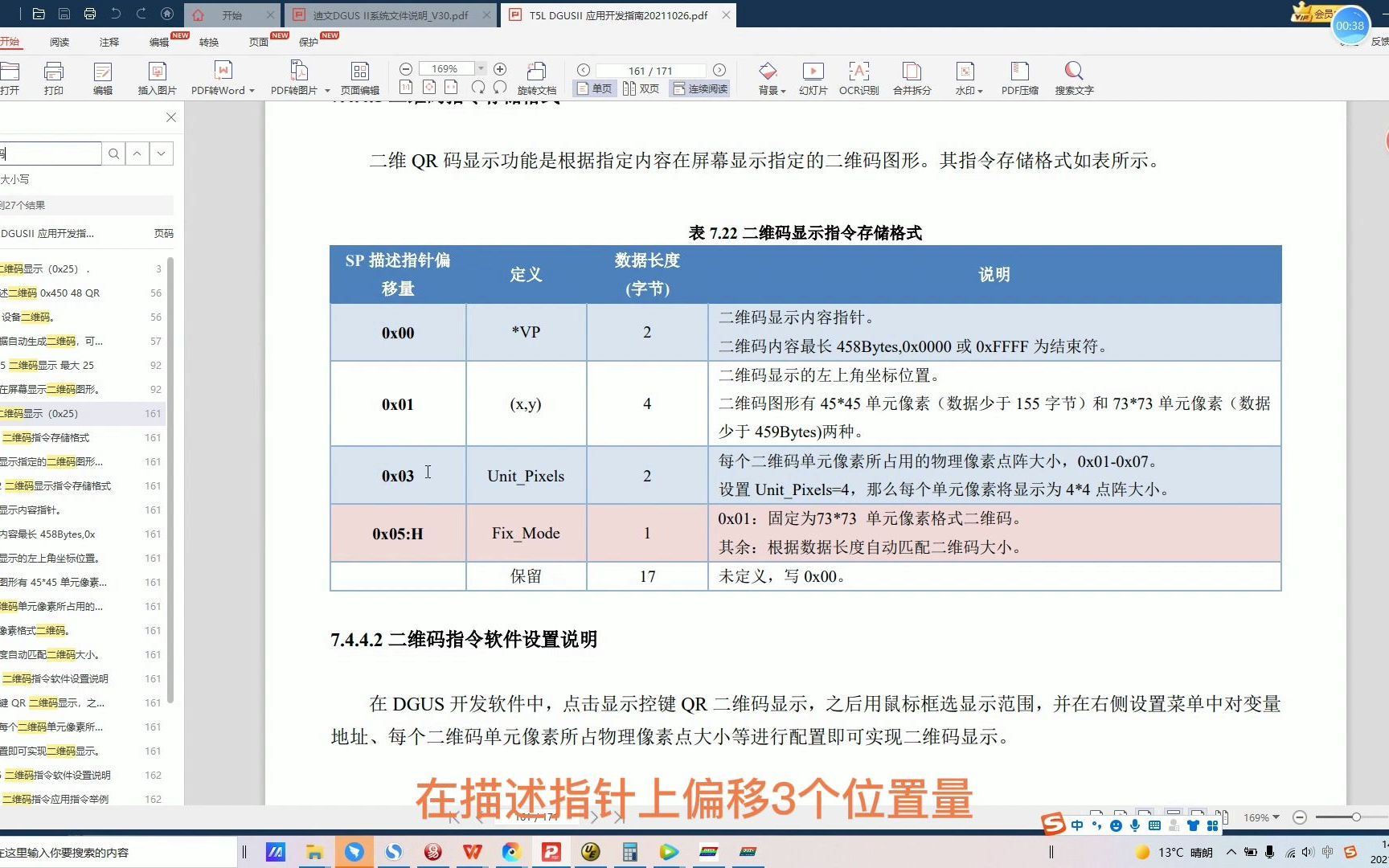 【DGUS7.624教程】变量图标