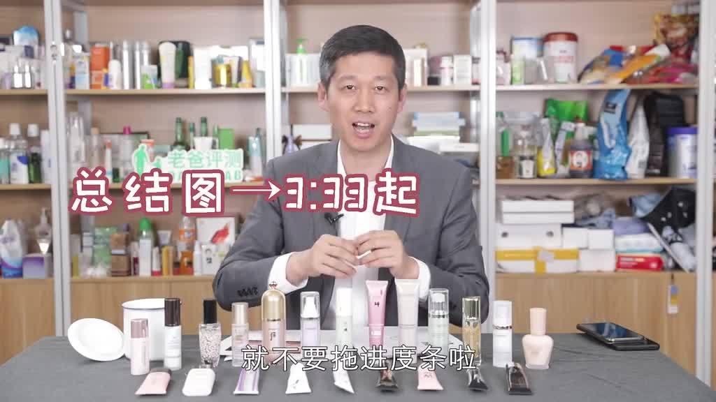 下血本评测22款隔离霜,真的有必要买吗?