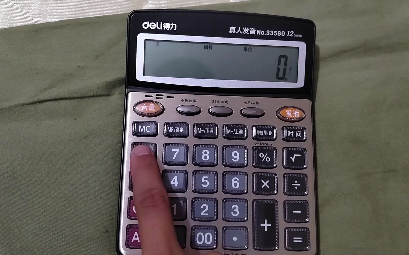 计算器正数转负数有蓝屏死机