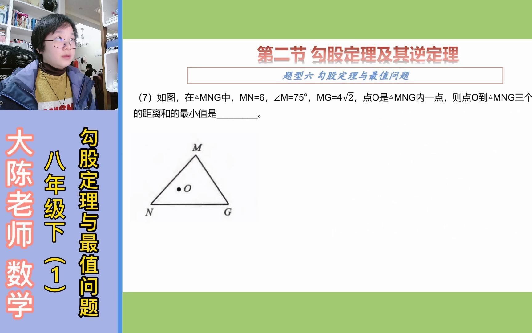 初中数学教学视频全集 八下勾股定理与最值问题2