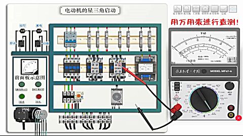 电动机典型控制电路故障处理虚拟仿真实训软件-操作演示说明录屏