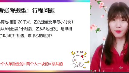 中考必考题型--行程问题