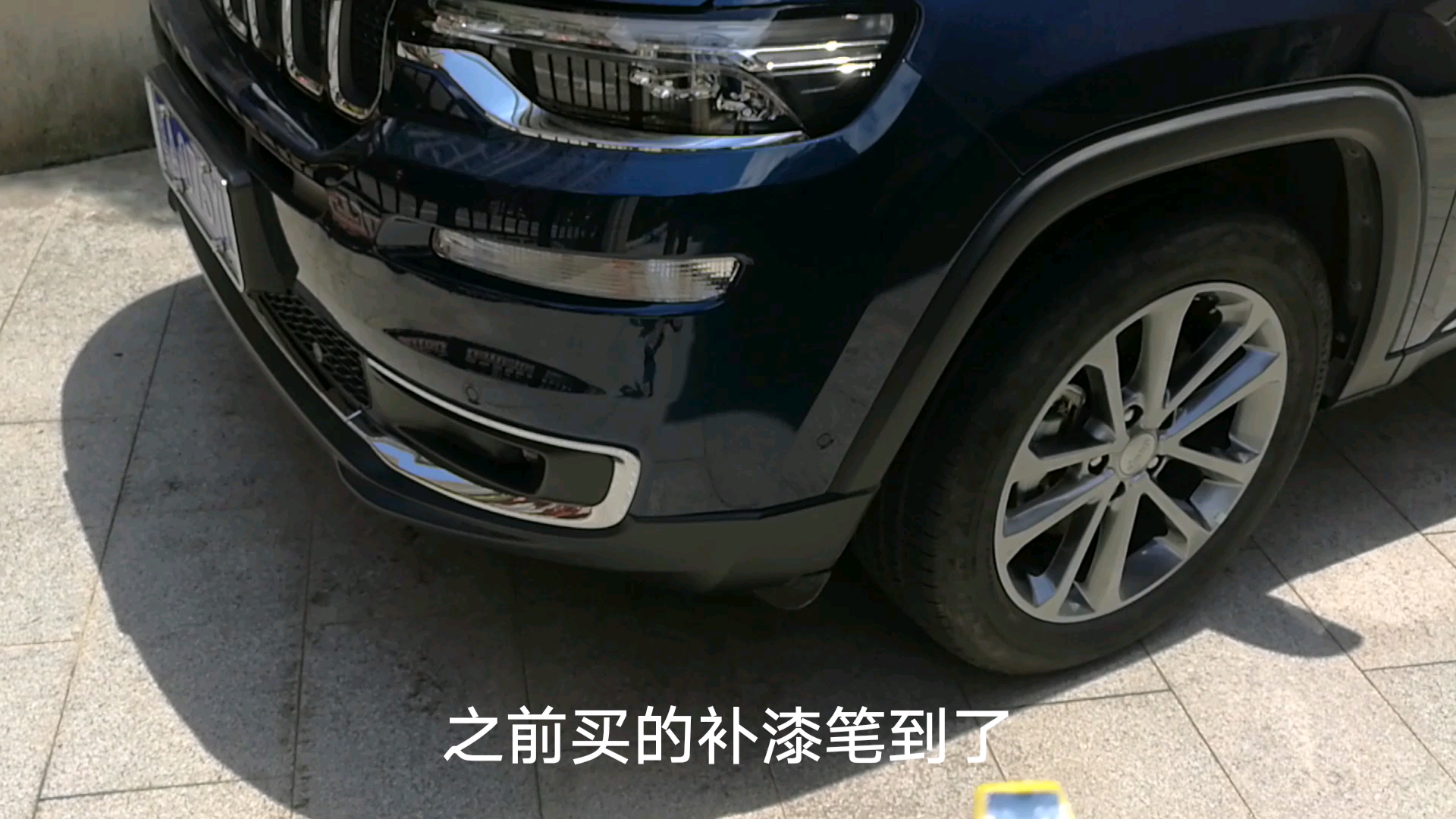 给jeep指挥官买了补漆笔补漆,这是个手艺活!