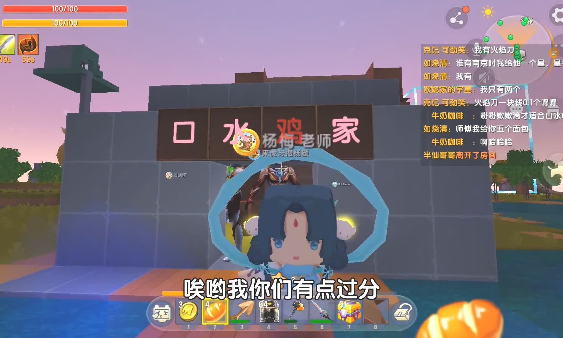 迷你世界!小伙伴乱改房子名字,主播看了真是气