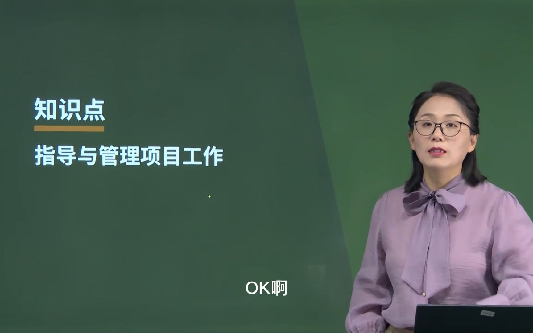 【2023软考】《信息系统项目管理师》项目十大管理-考点精讲视频(...