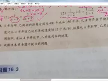 初二8年级数学下册第16章分式16.3可化为一元一次方程的分式方程2
