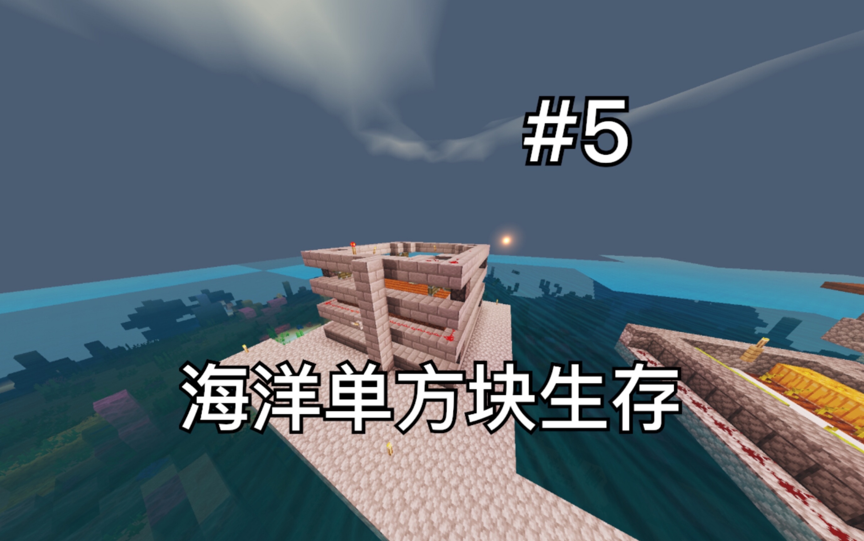 【我的世界】没做完的“抽水马桶”农场(单方块生存)EP5